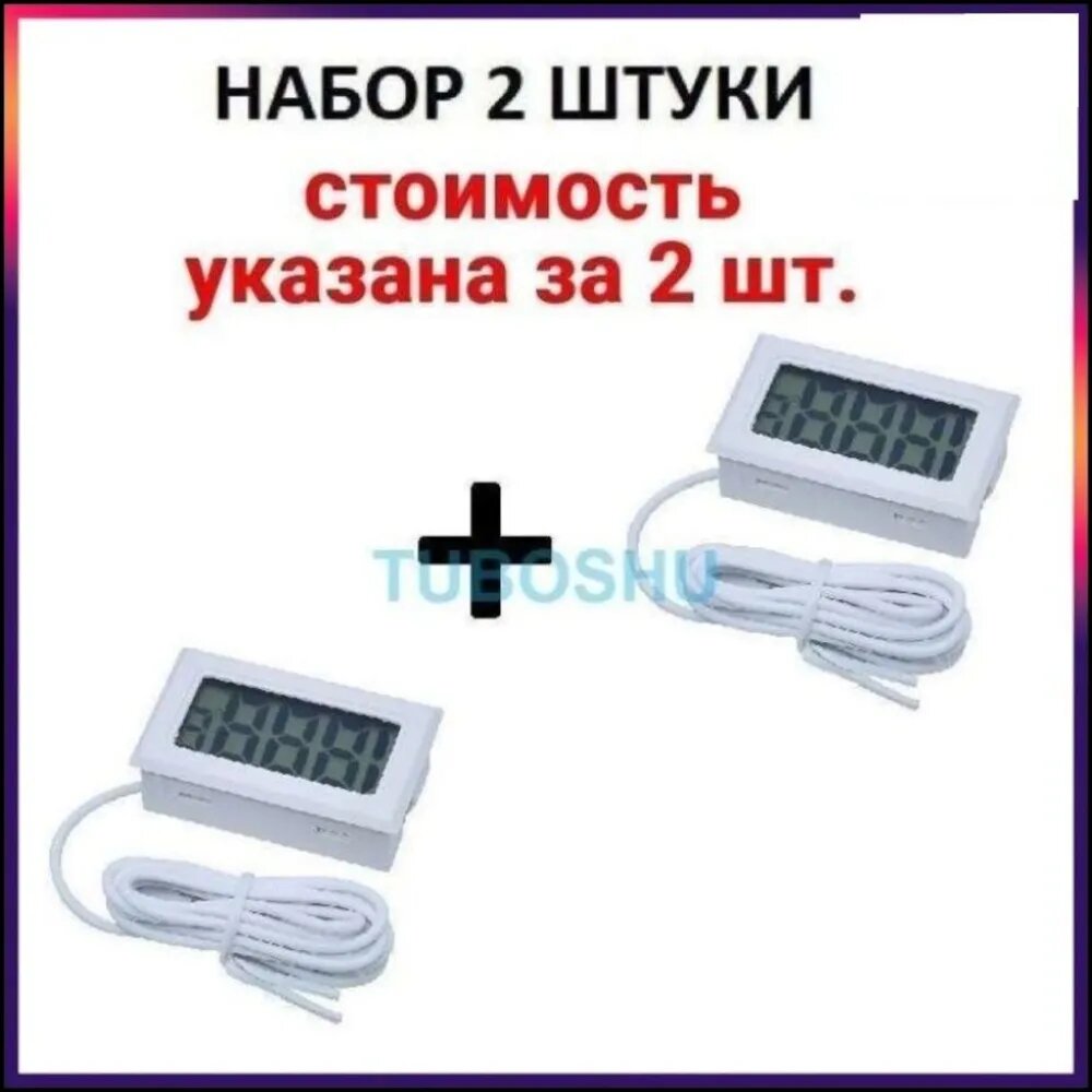 Эксклюзивный термометр электронный в осеннем стиле 2025