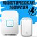 ArmaControl Звонок дверной IP67 Беспроводной кинетический энергосберегающий с кн...