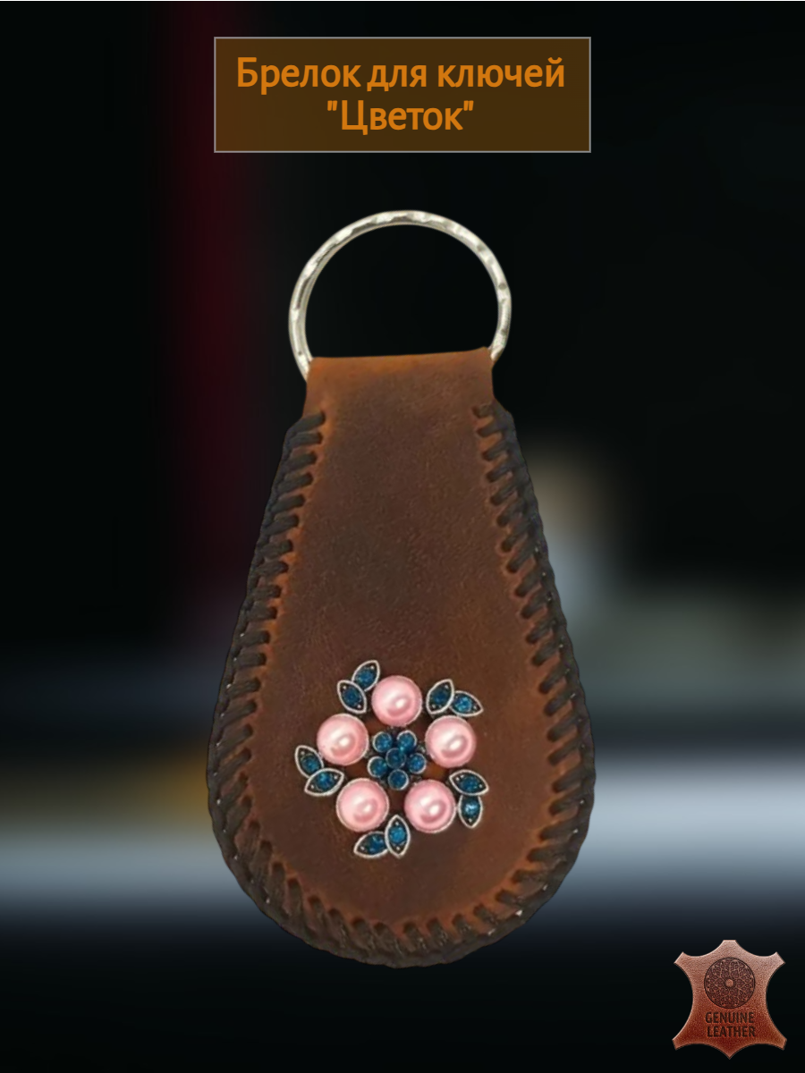 Брелок Веснушкин Shop