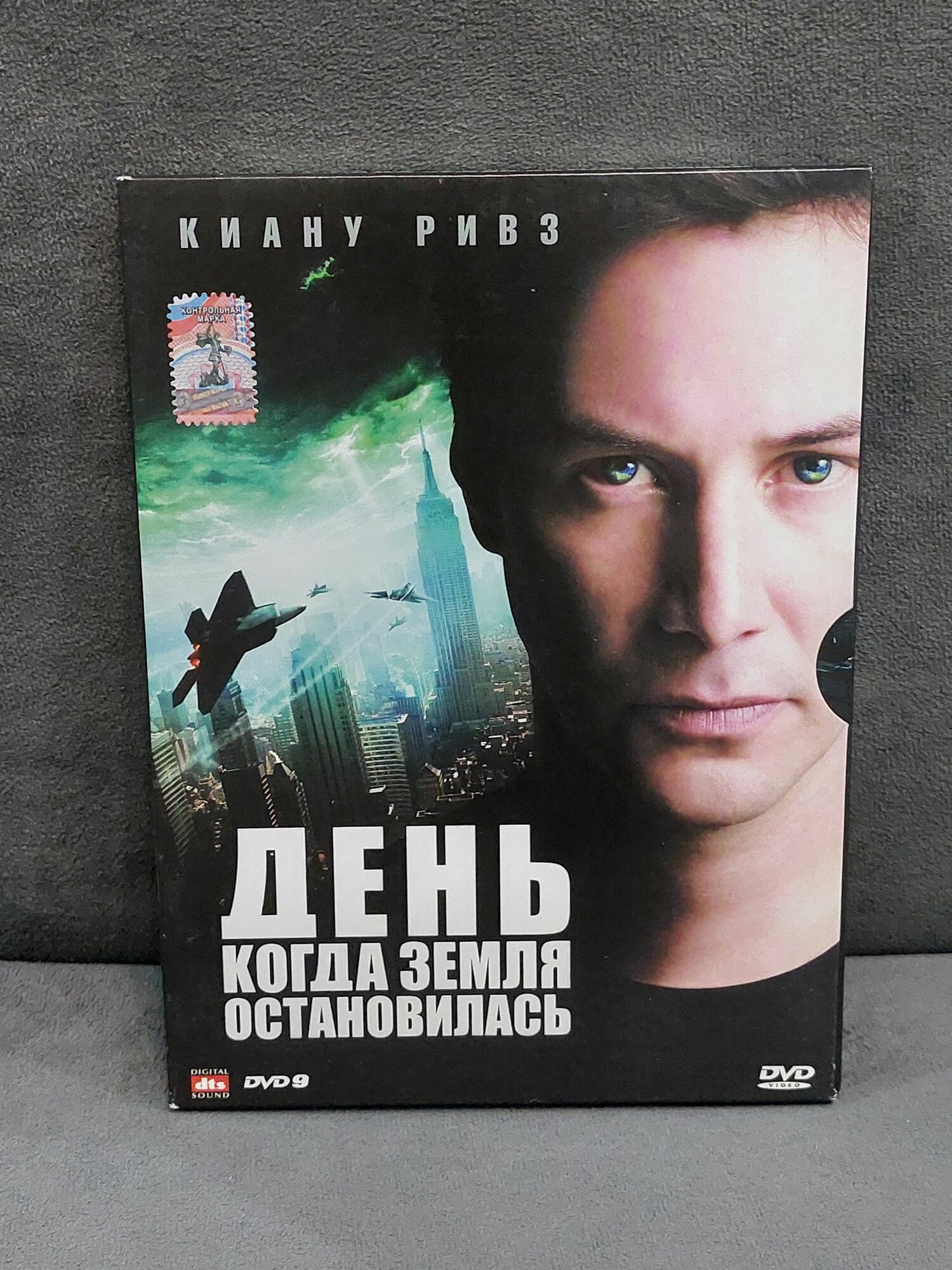 DVD День, когда Земля остановилась