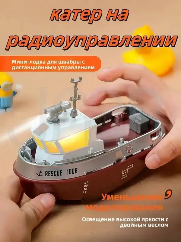 Катер на радиоуправлении Корабль с дистанционным управлением 2.4G летняя водная игрушка-симулятор модель корабля