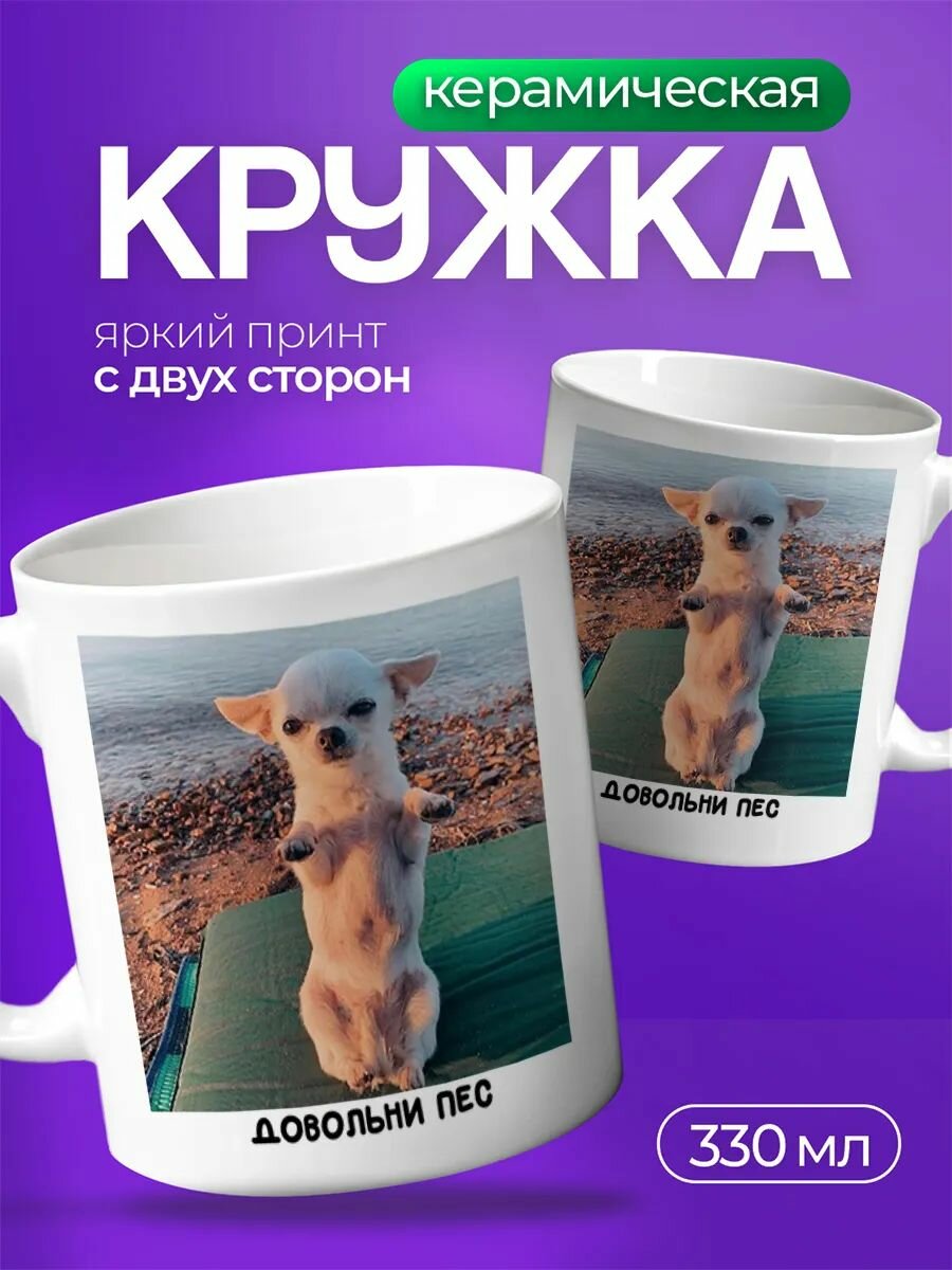 Кружка скелет мем для чая керамическая