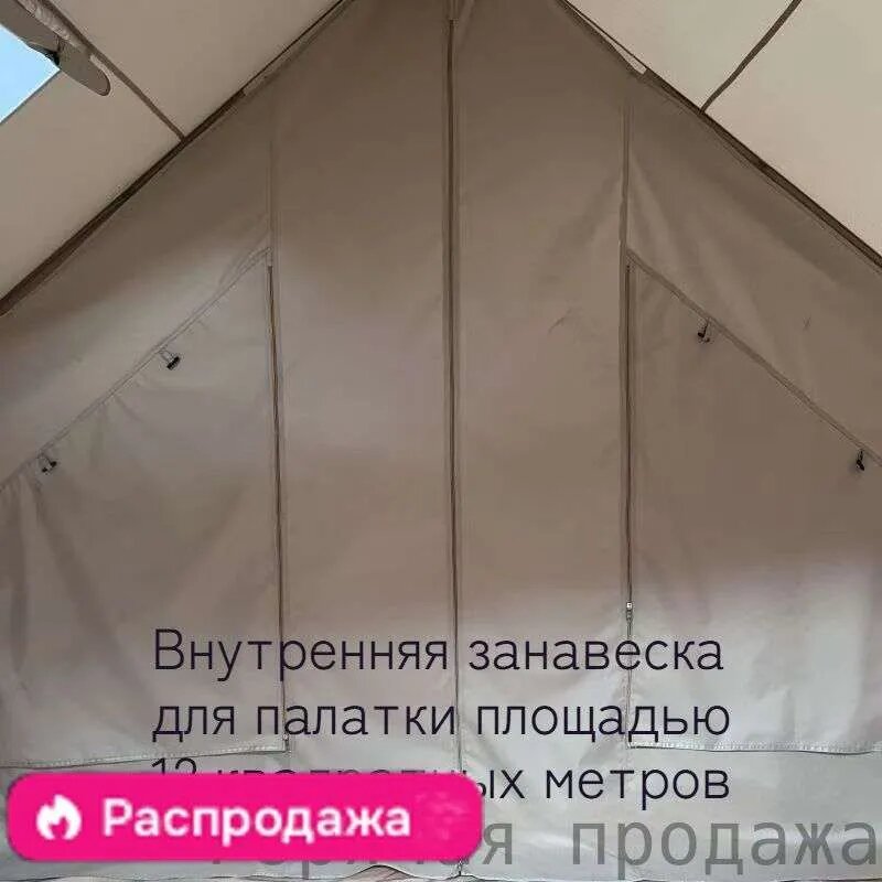 Палатка для кемпинга, 5 мест, однокомнатная, зонт, внутренние шторы для палатки 12 кв. м — фото 1
