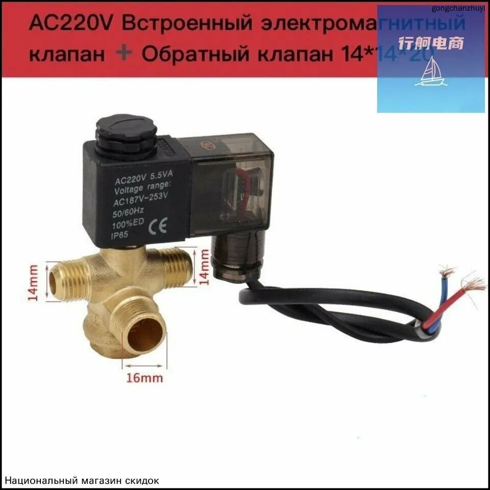 Эксклюзивный соленоидный клапан RFS SB 160 для систем очистки Астра, Топас и прочих септиков