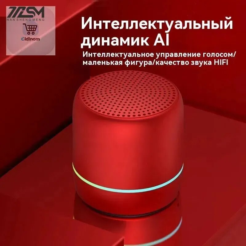 Умная колонка AI Интеллектуальный динамик управление голосом, маленькая фигура, качество звука HIFI