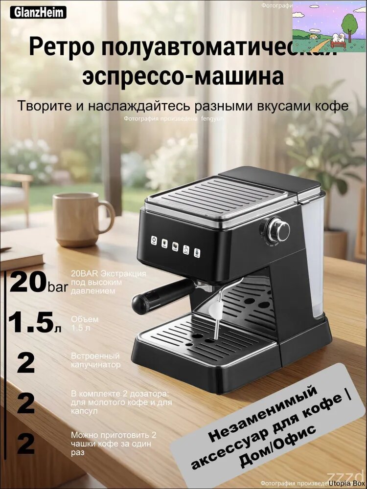 GlanzHeim K01 Ретро рожковая кофеварка, черный/белый, для дома и офиса