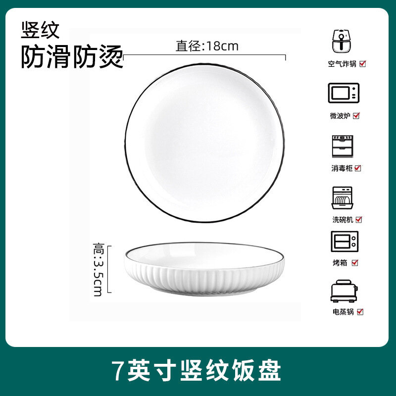 Набор керамической посуды для дома с вертикальным узором, нескользящий, простой и элегантный: миски, тарелки, блюда, миски для лапши и супа, тарелки для рыбы, свободно комбинируемый подарочный набор.