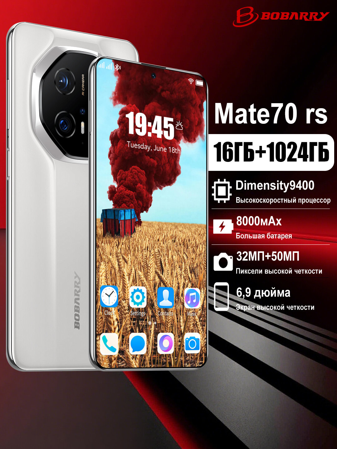 Смартфон Rs Mate 70, NFC, 16ГБ/1ТБ, диагональ 6,9", камера 4 шт, Bluetooth 6.0