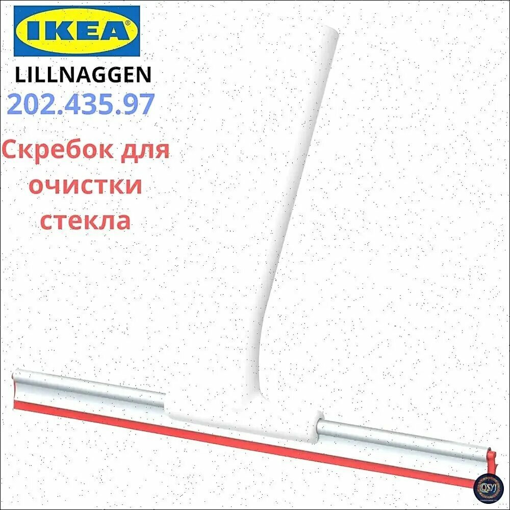 Скребок для уборки