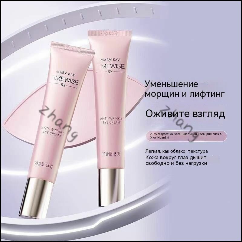 Крем Mary Kay "TimeWise 5X", для периорбитальной зоны, 15 мл
