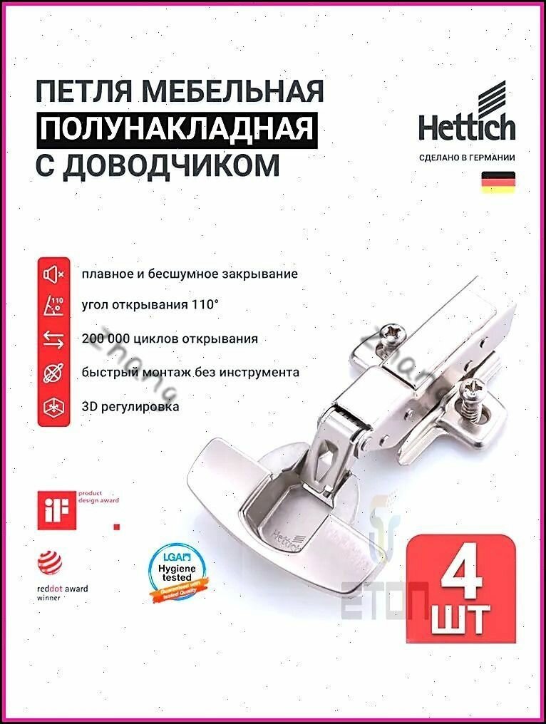 Петля мебельная, для кухонного гарнитура, цвет серый, алюминий, 4 шт