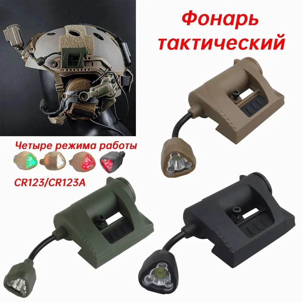 Фонарь-прожектор