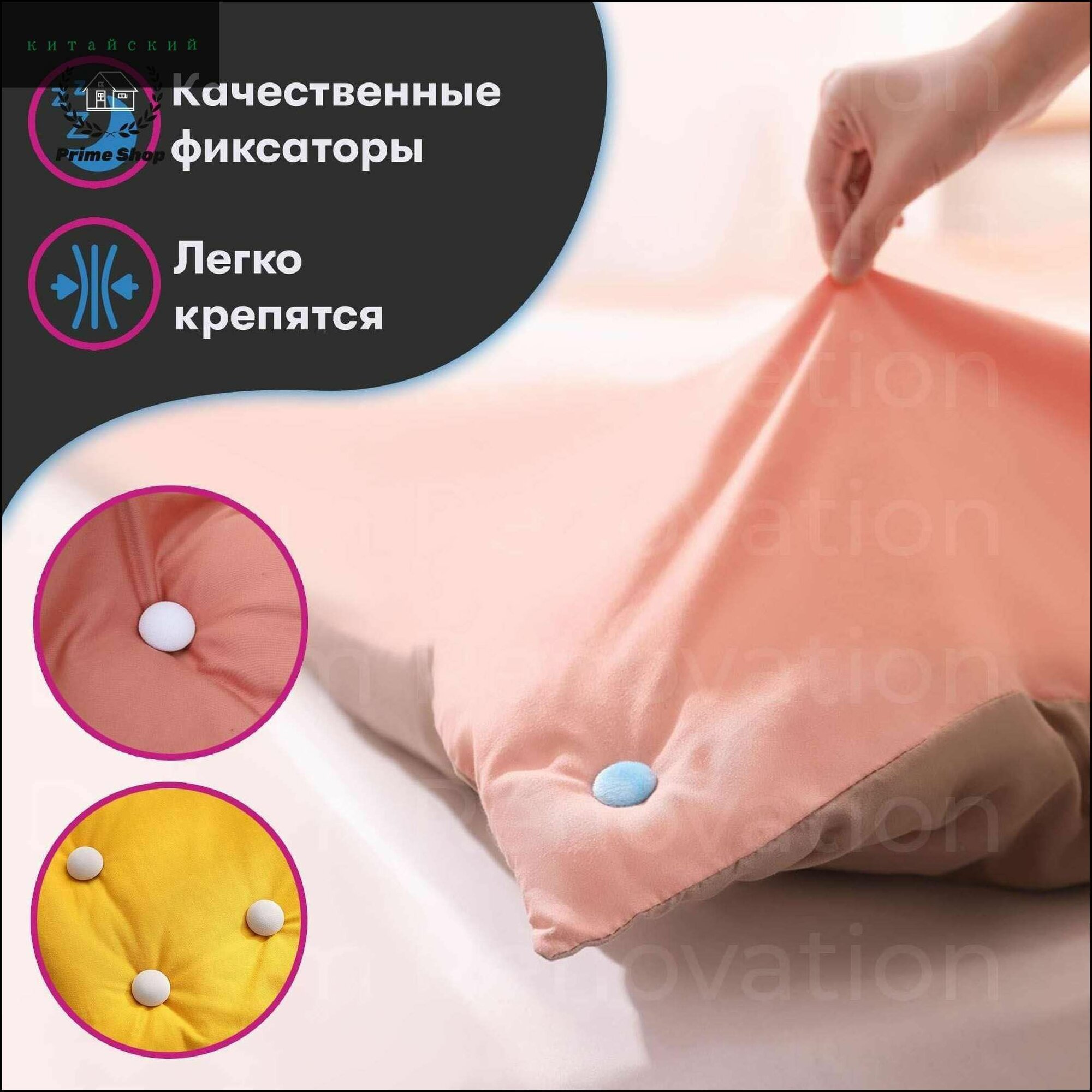 Зажимы для одеял