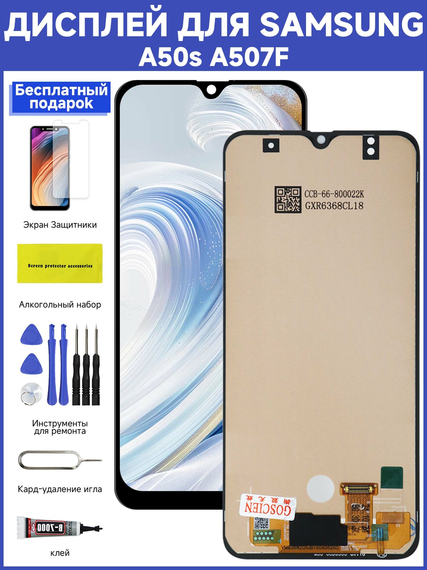 Дисплей для Samsung Galaxy A50S A507 A057F в сборе с тачскрином