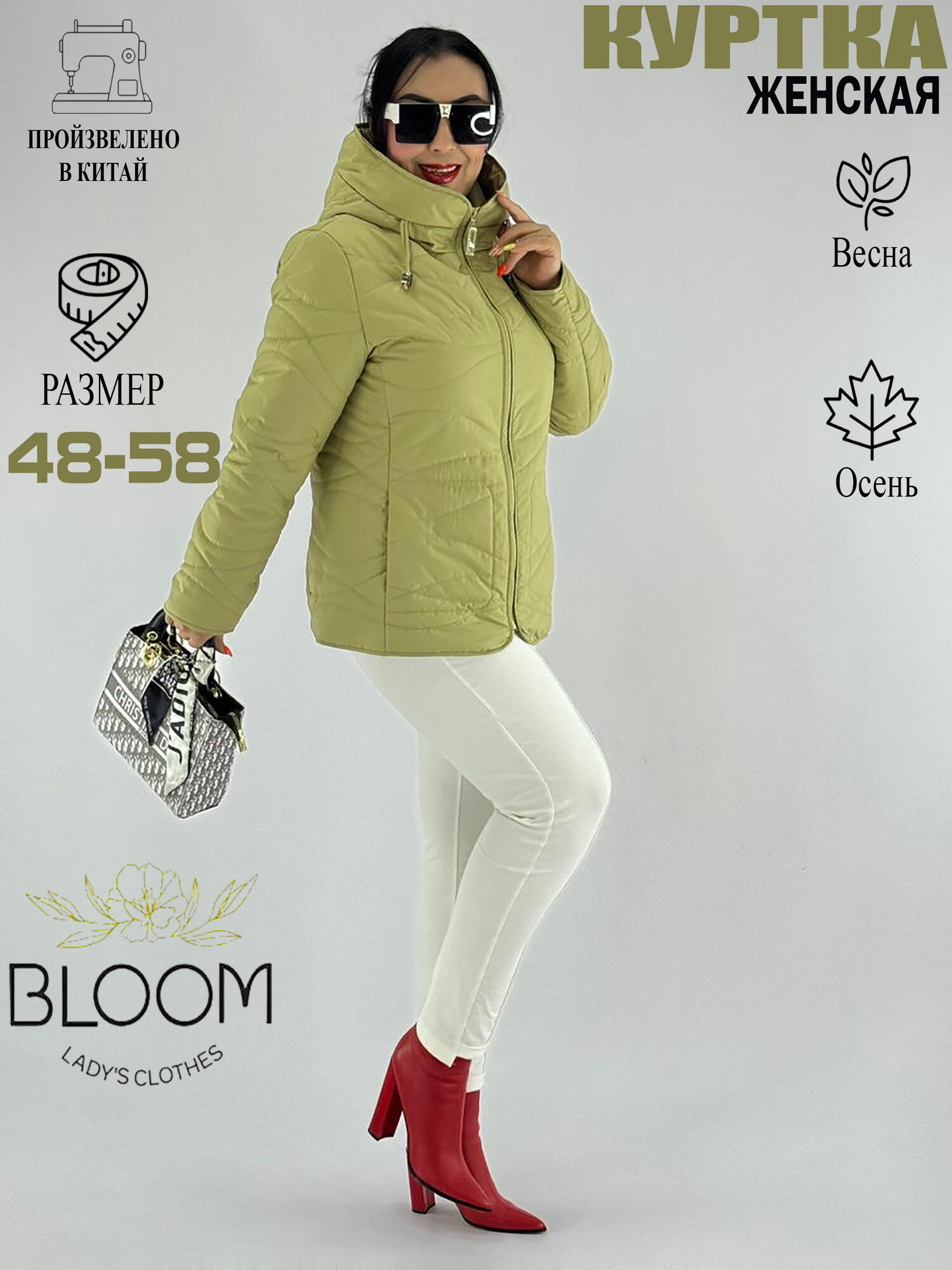 Куртка  2026-2027г