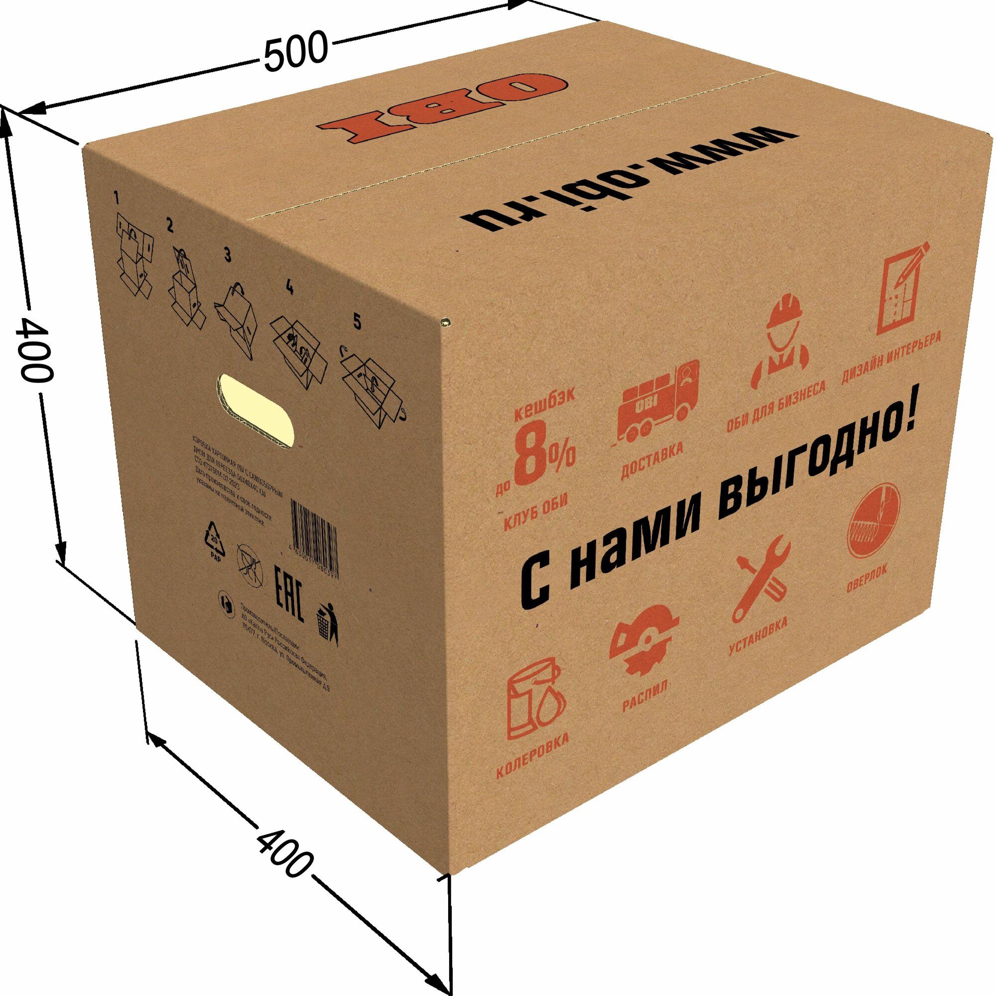 Коробка картонная OBI для переезда с самосборным дном 50х40х40 см
