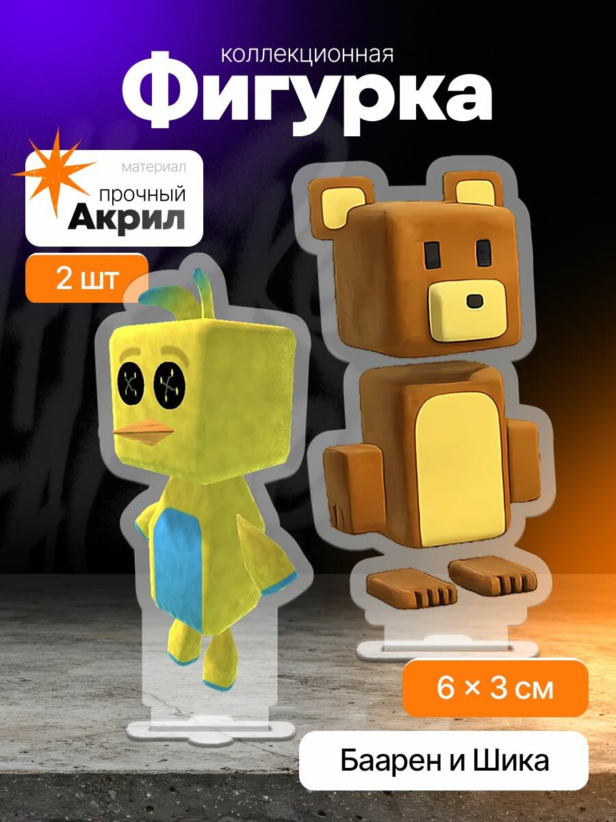 Акриловая фигурка стенд super bear adventure