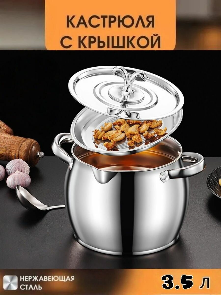 Кастрюля DNN3, Нержавеющая сталь,3.5 л, 1 шт