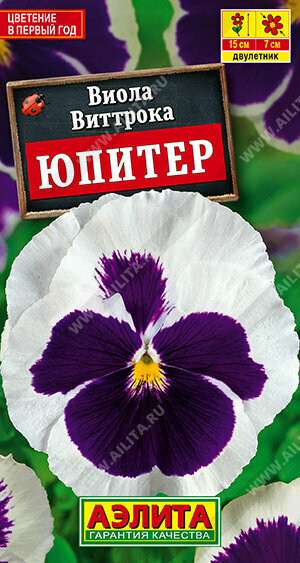 Семена Агрофирма аэлита "Виола Юпитер", для цветников и контейнеров