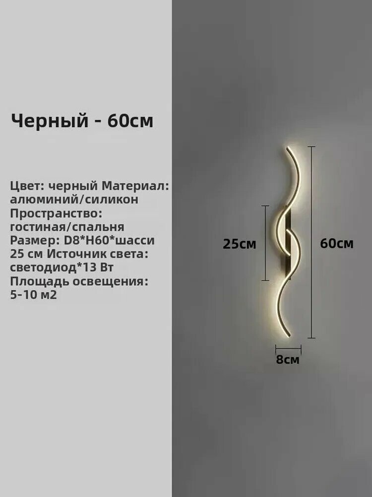 Настенный светильник — фото 1