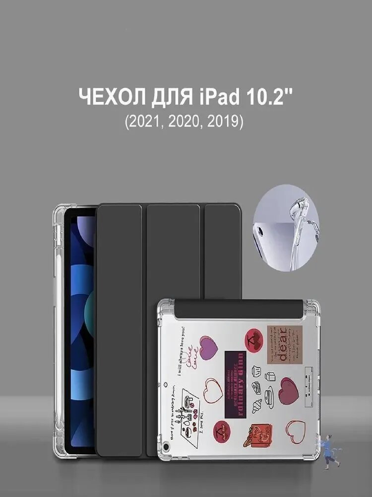 Чехол на планшет iPad 10.2"/для iPad 9, 8, 7 поколения 10.2 (2021, 2020, 2019)/с отделениями для стилуса/черный