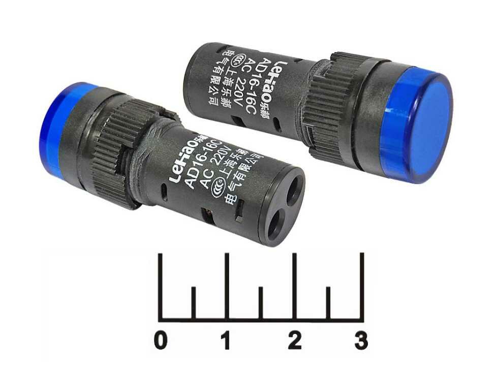Лампа 220V в плафоне LED синяя AD16-16C