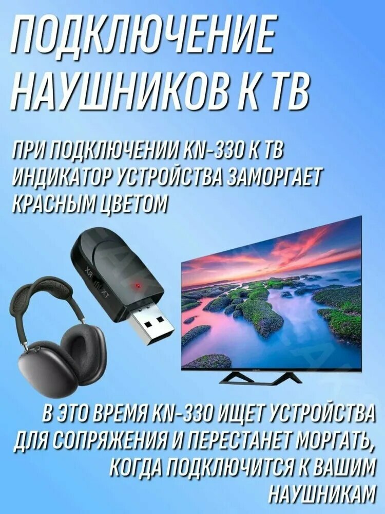 Bluetooth 5.0 аудио адаптер приемник и передатчик KN 330 USB Блютуз 3.5 jack AUX + громкая связь