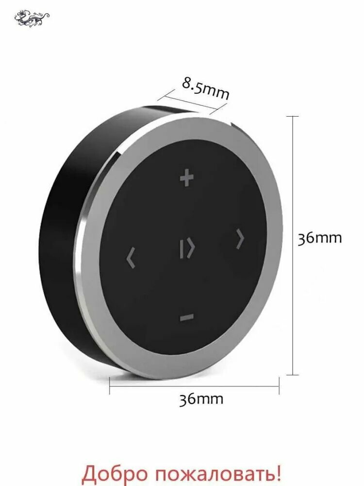 Подрулевой переключатель с кнопками Bluetooth для премиум управления магнитолой