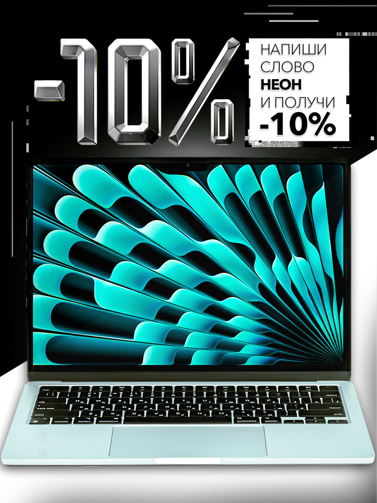 Ноутбук Apple MacBook Air M4 13 RAM 16GB SSD 256GB Sky Blue 2025