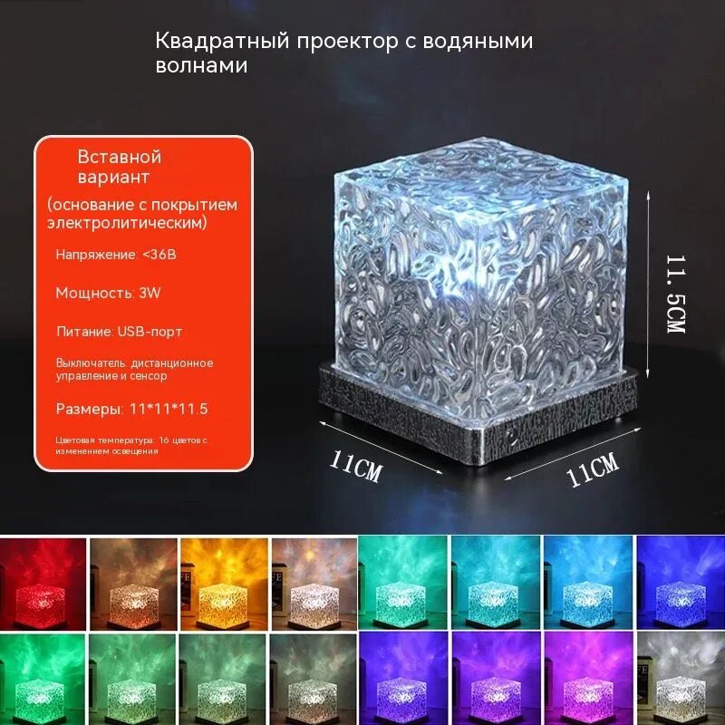 HuangQP Лавовая лампа Легкая рябь на воде RGB dynamic water wave night light, 16 цветов