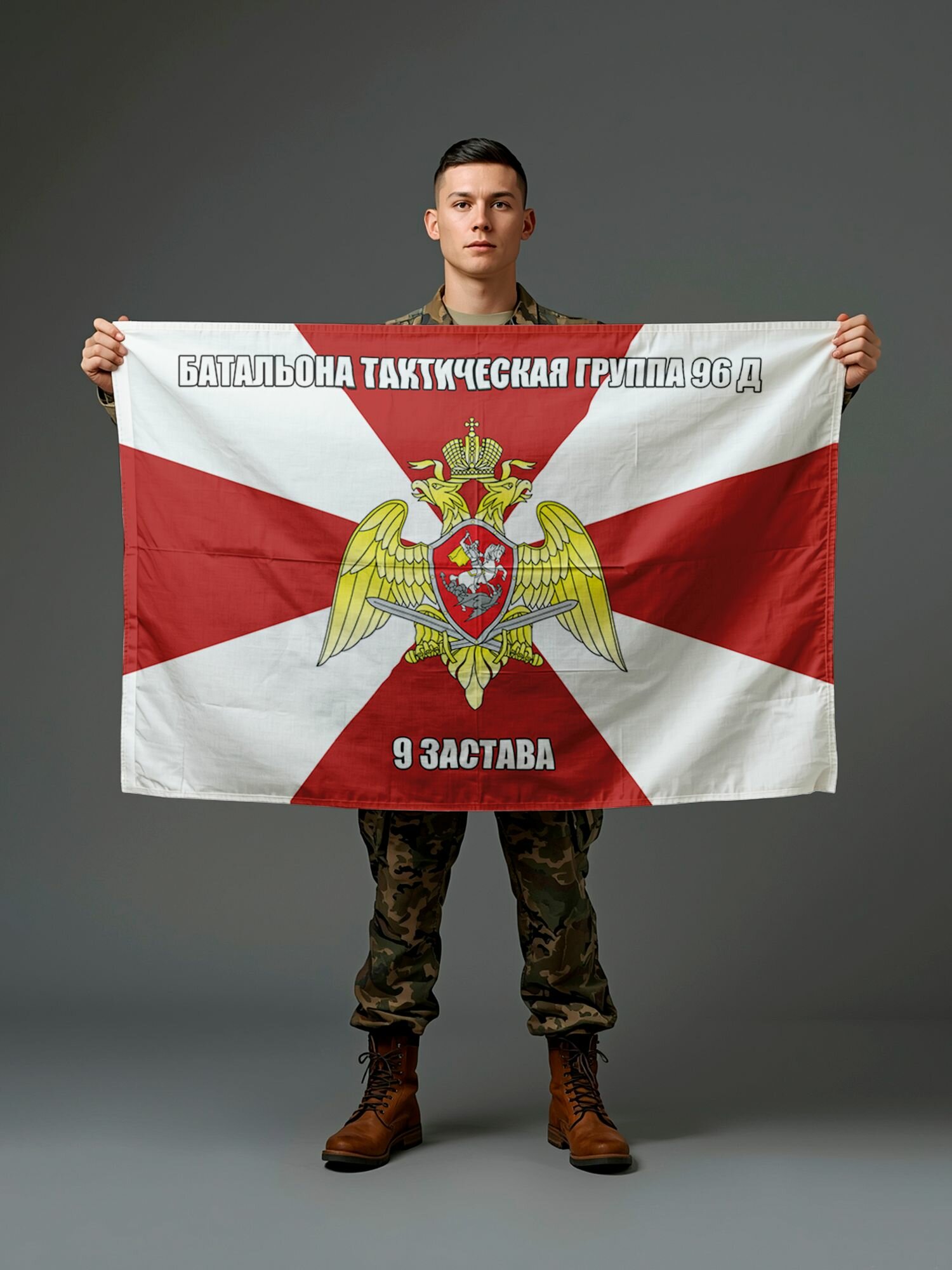 Флаг Росгвардии Батальона тактическая группа 96 д 9 застава, 90х135 см на шёлке для ручного древка