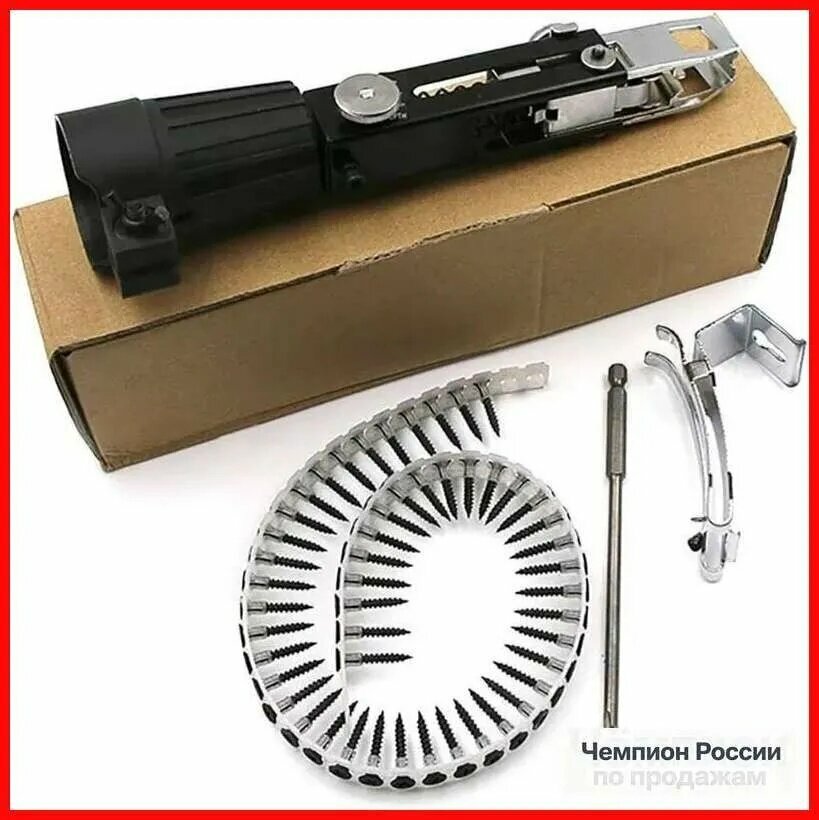 Насадка на шуруповерт с автоматической подачей шурупов, приспособление/переходник/пистолет для дрели, адаптер быстрой выдачи саморезов ленте, инструмент авто вкручивания болтов