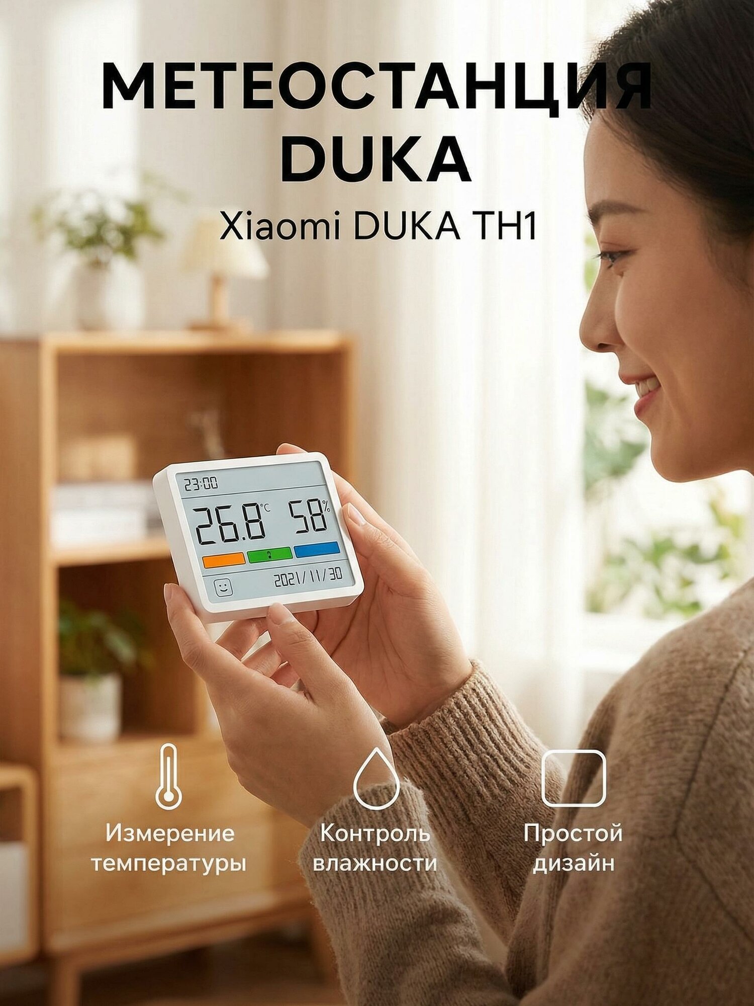 Метеостанция часы Xiaomi DUKA/AtuMan TH1 Temperature And Humidity Clock White EU