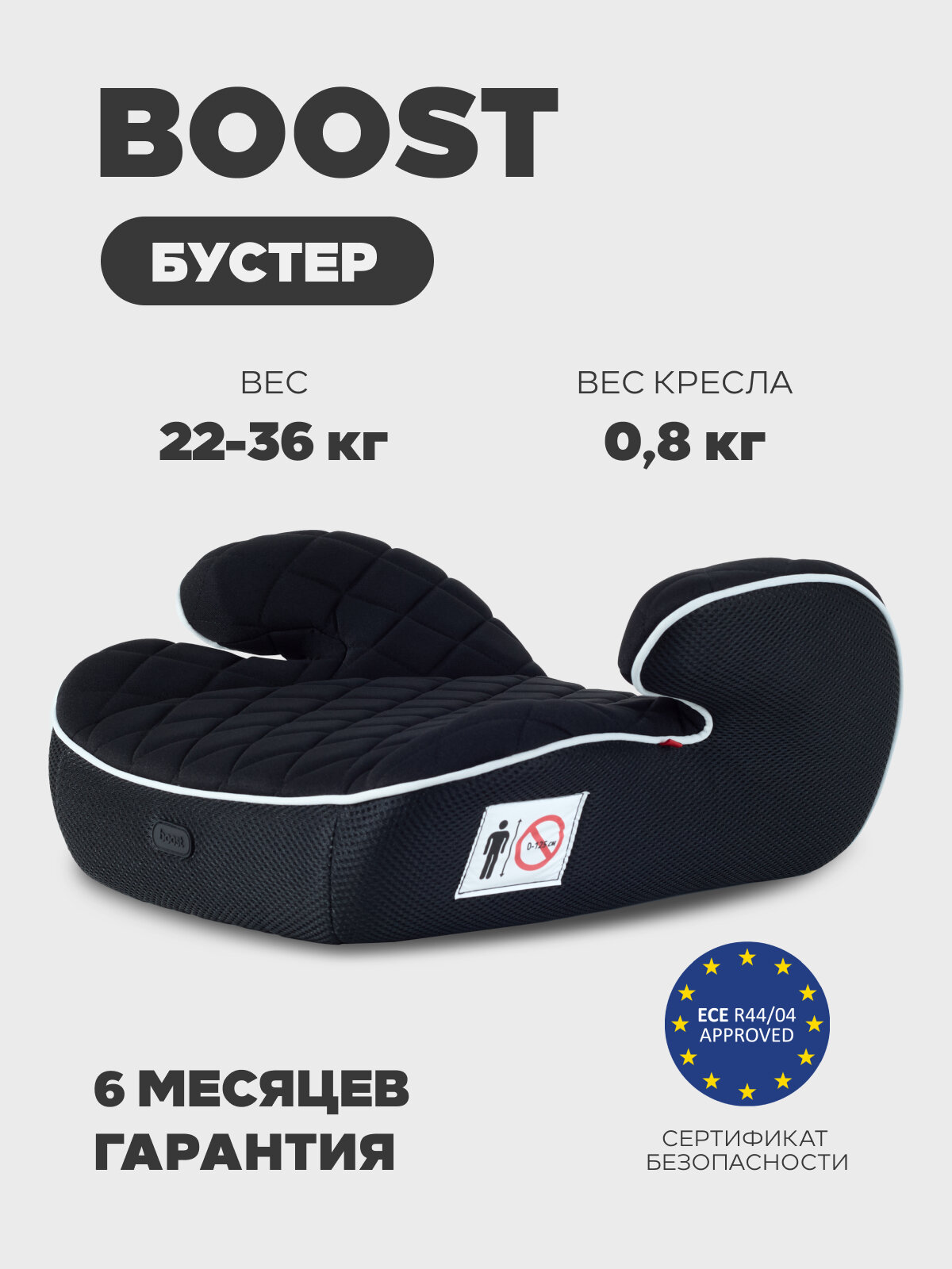 Бустер автомобильный для детей MOWBaby Boost 1034 группа 3 вес 22-36 кг, Black