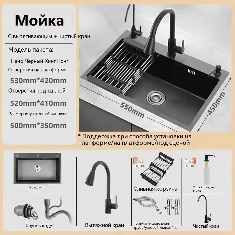 Мойка, 550*450mm — фото 1