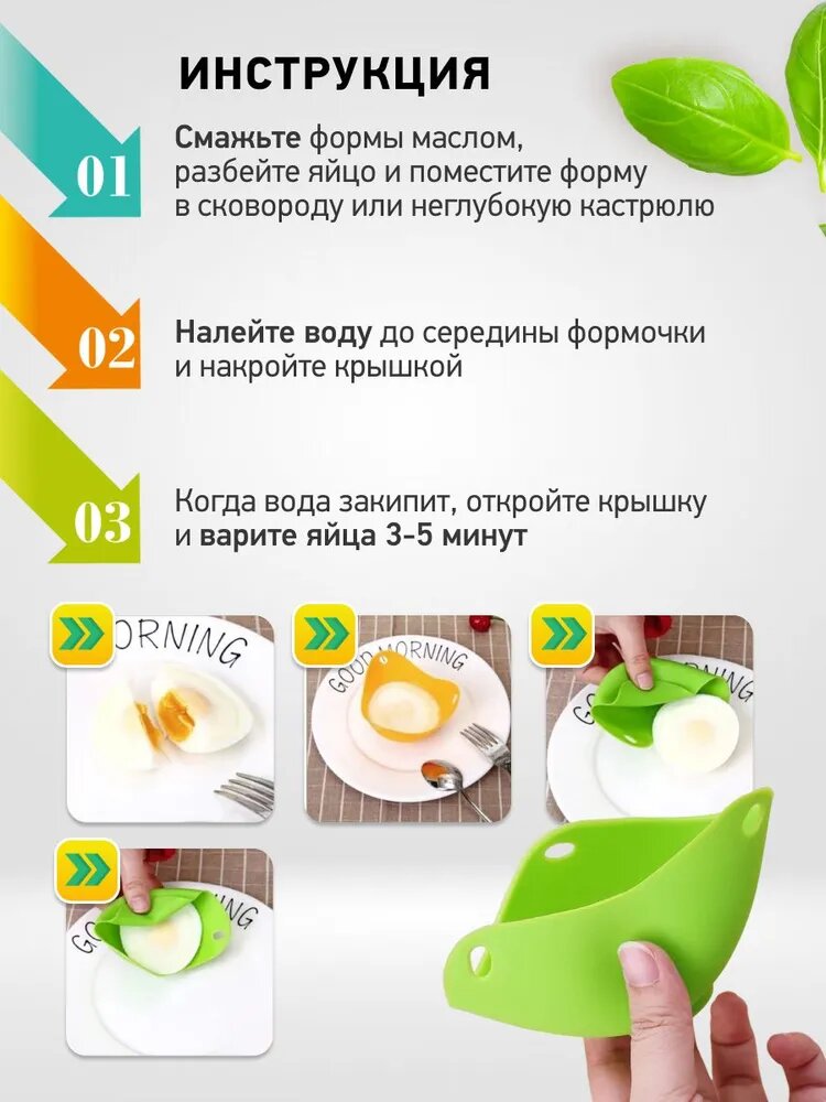 Форма для вареных яиц 4 шт — фото 1