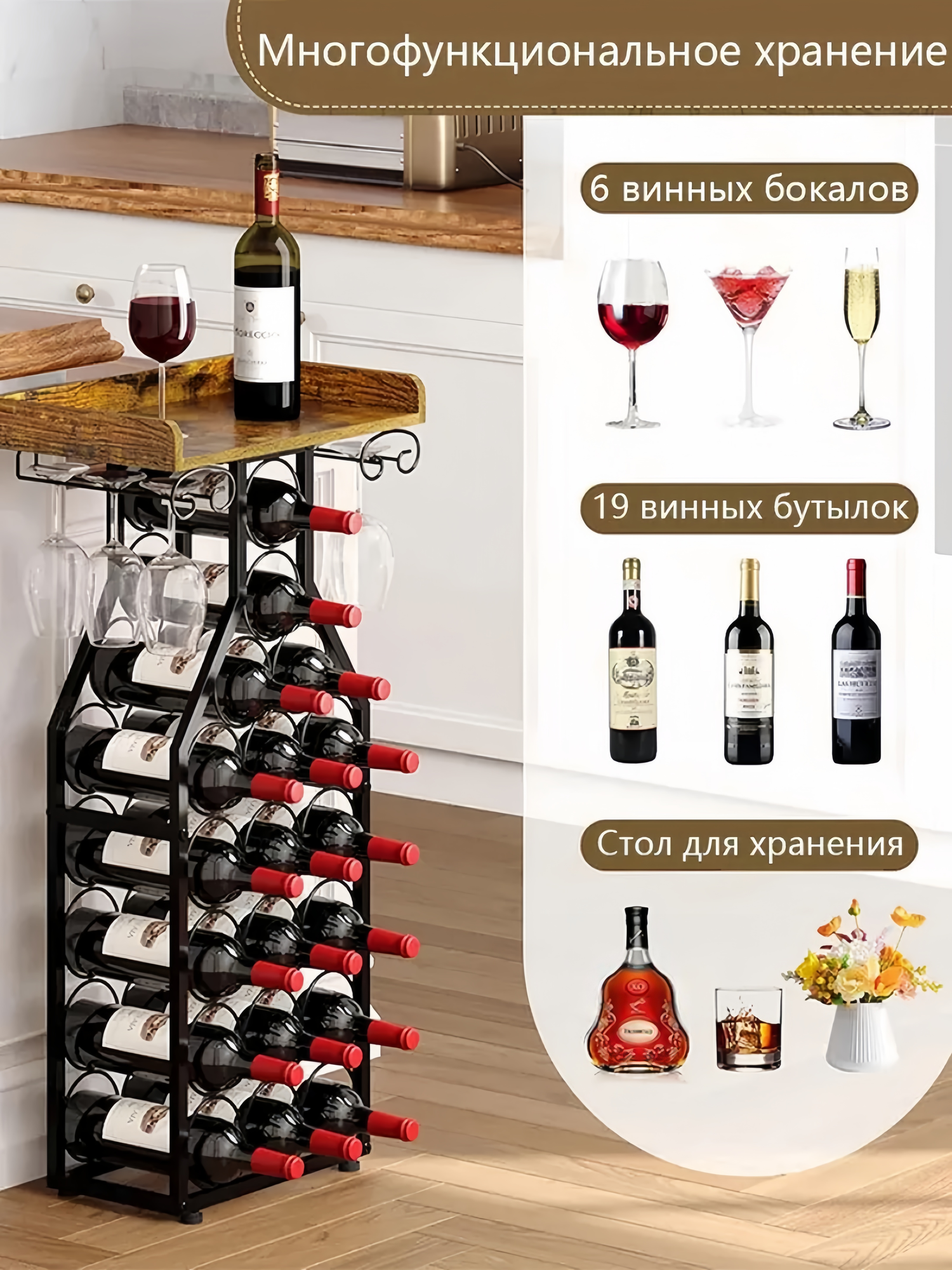 Стеллаж для хранения вина, мини-бар, стол со столешницей, 40*30*85 см