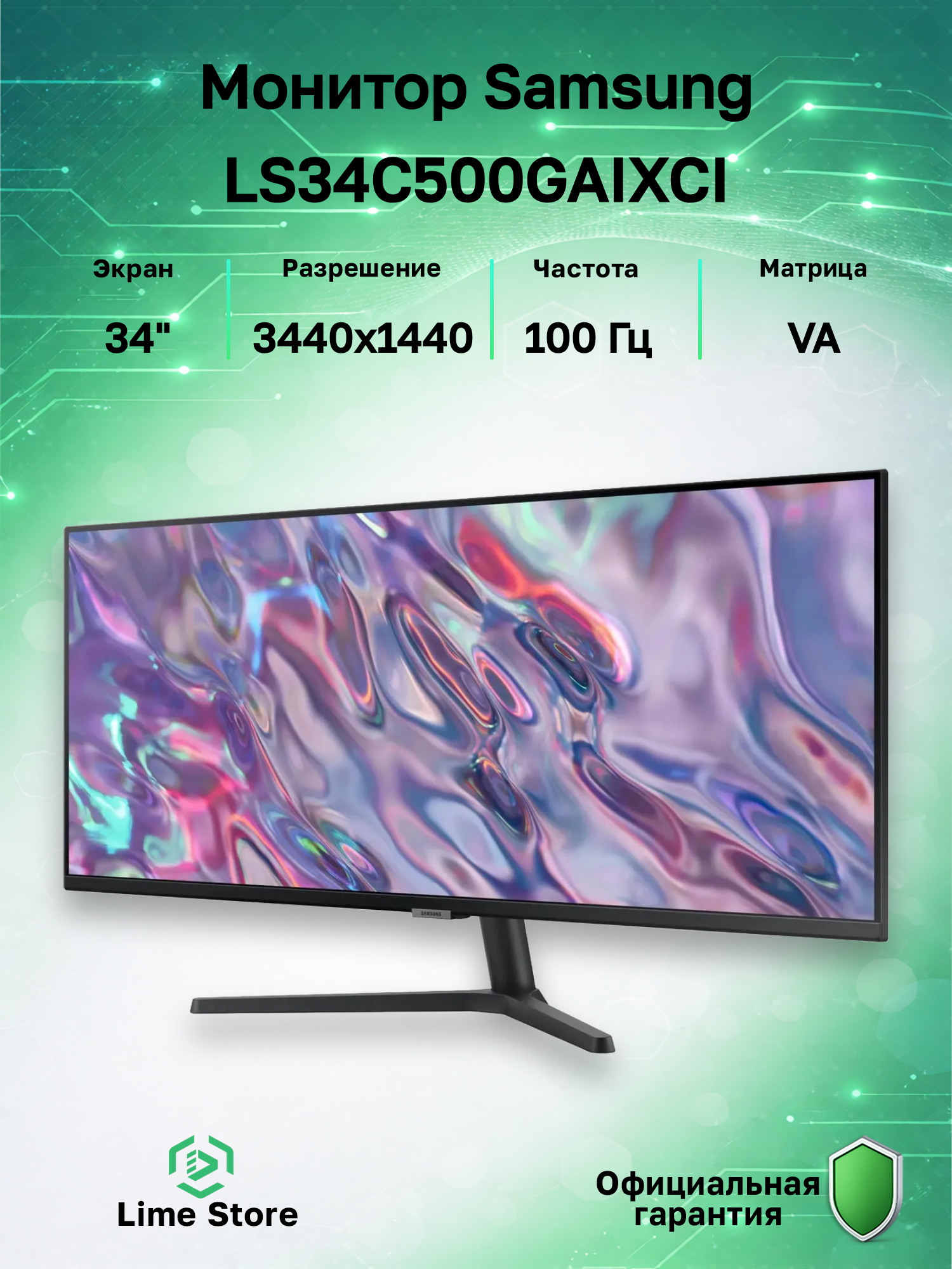 34" Монитор Samsung S34C500GAI, VA, 3440x1440, 100 Гц