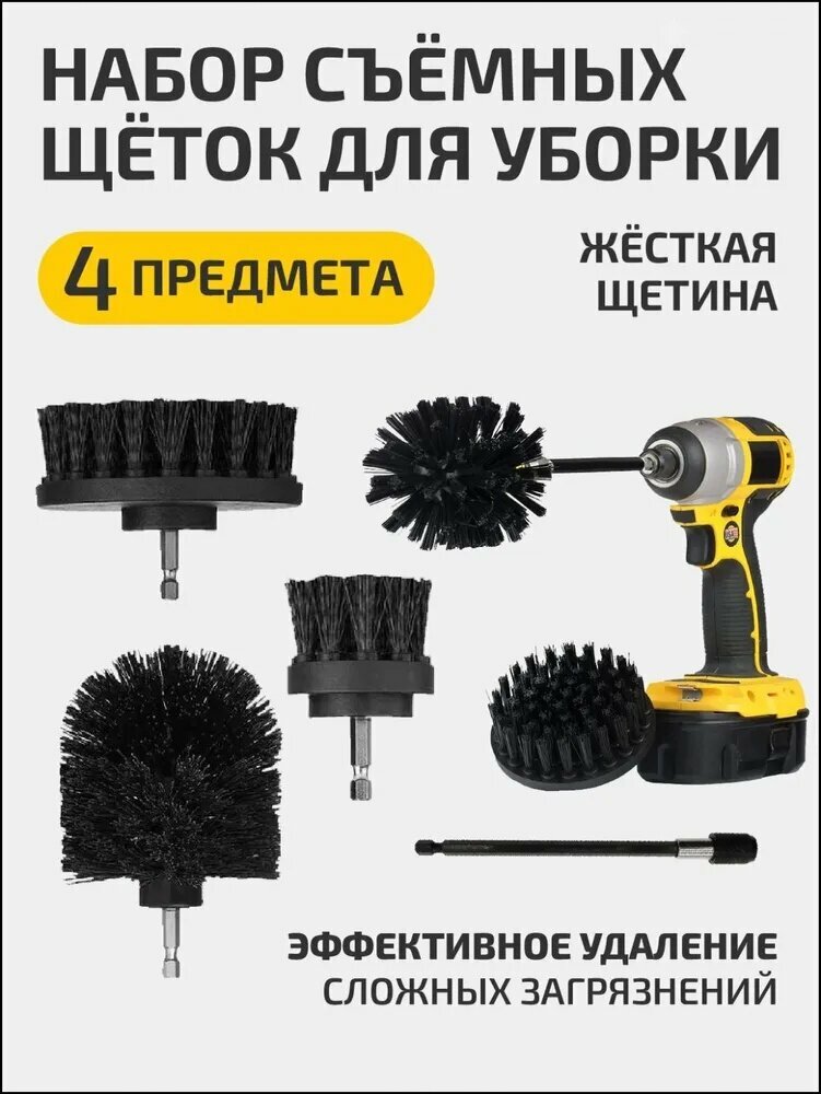 Насадка на инструмент