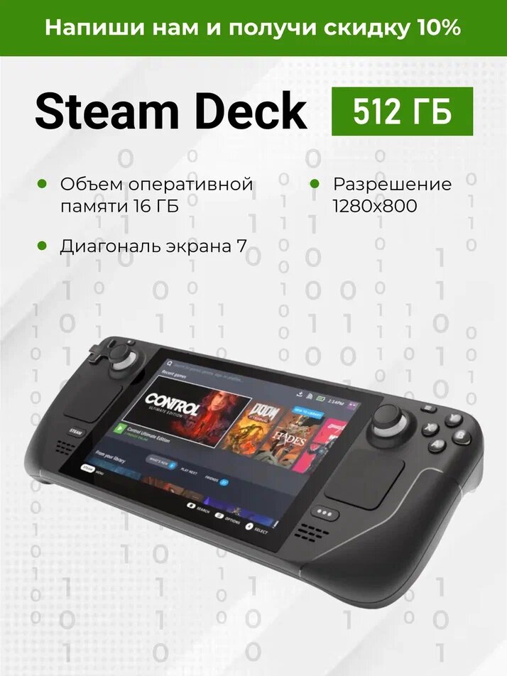 Игровая приставка Valve Steam Deck OLED 512 ГБ SSD, без игр, черный