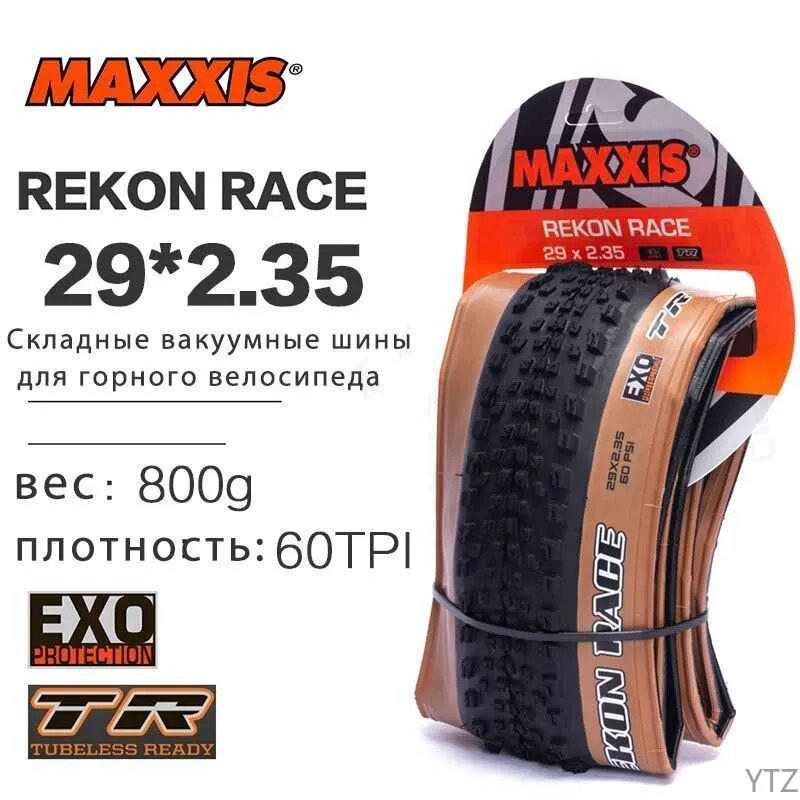 Покрышка MAXXIS REKON RACE 29*2.35 для горного велосипеда