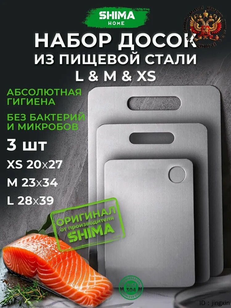 Разделочная доска, 28 см х 28 см, 3 шт