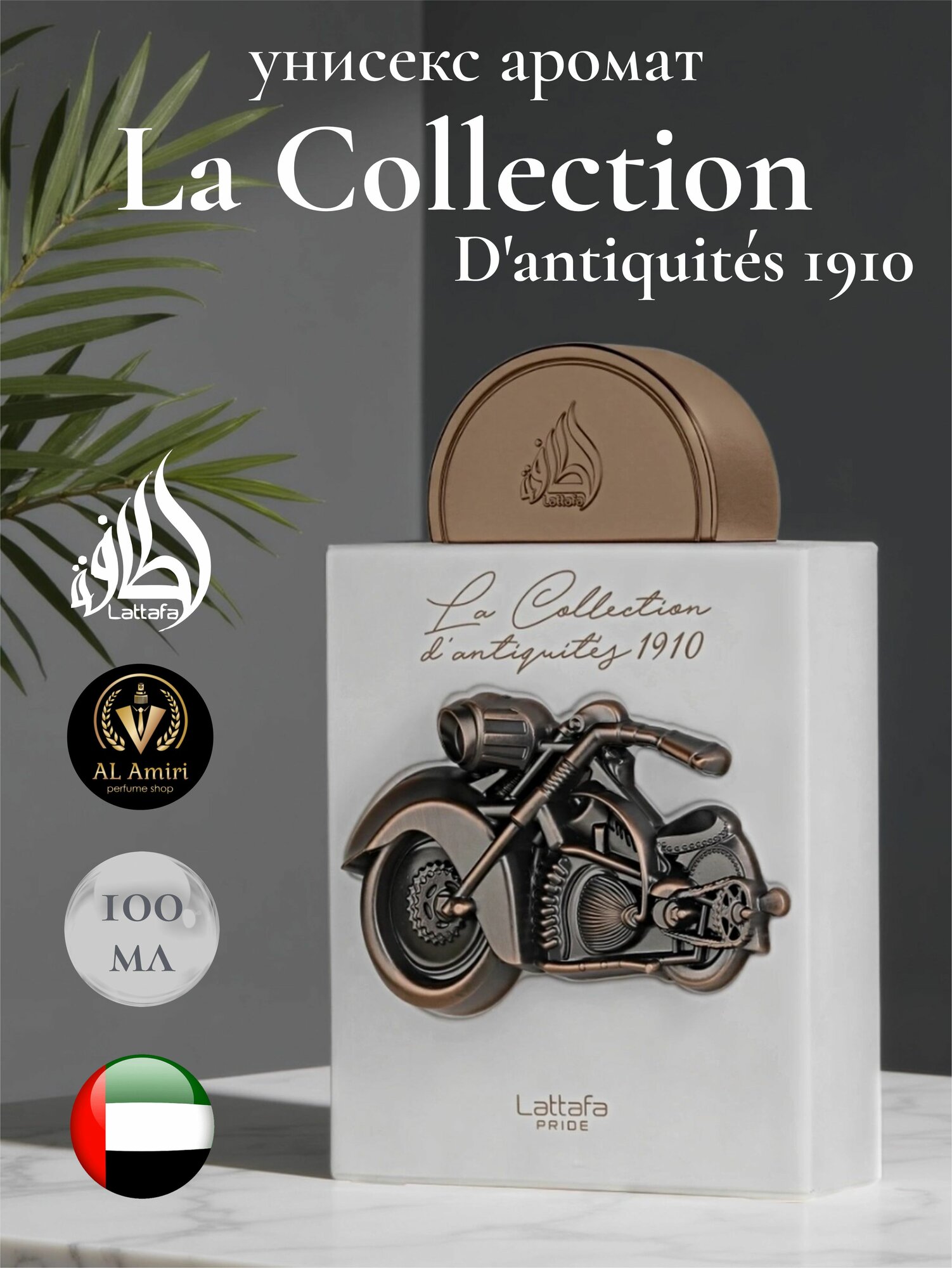 Парфюмированная вода La collection d antiquity 1910, Lattafa Perfumes, 100 мл