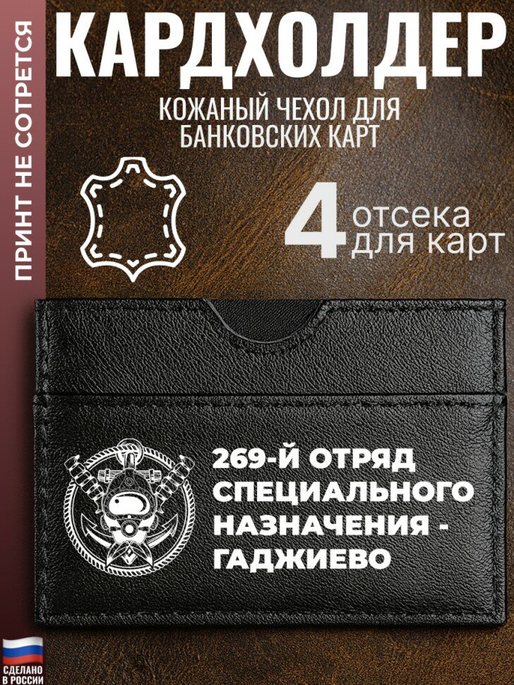 Картхолдер