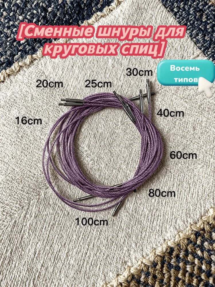 Прочные сменные шнуры для круговых спиц, нейлоновые соединительные тросики 16/50/100 см, аксессуары для вязания шапок и свитеров