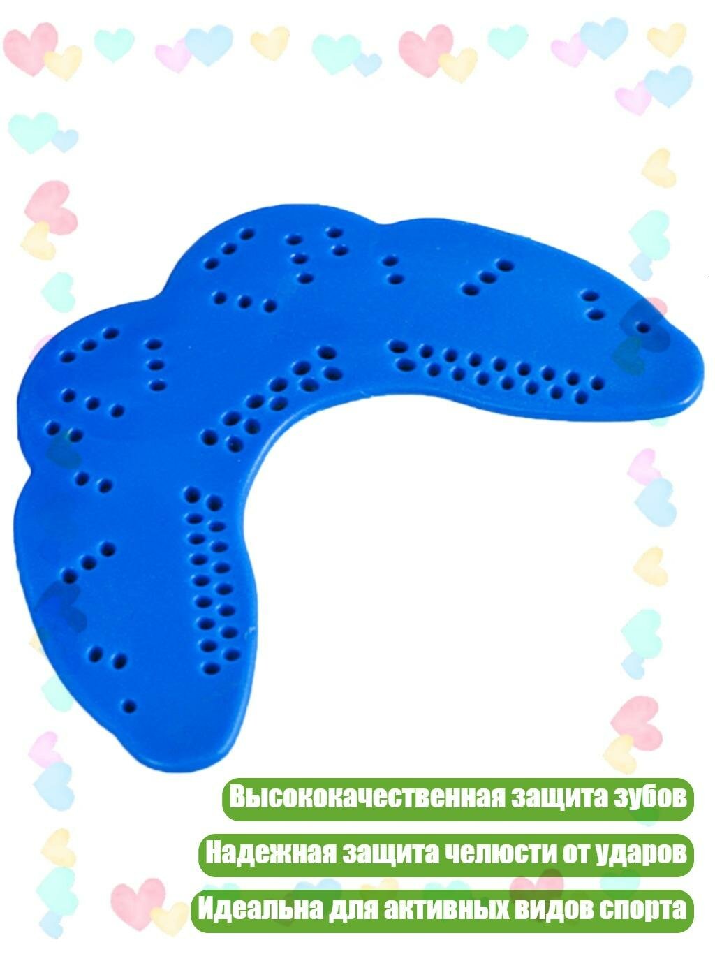 Спортивный капа, Синий