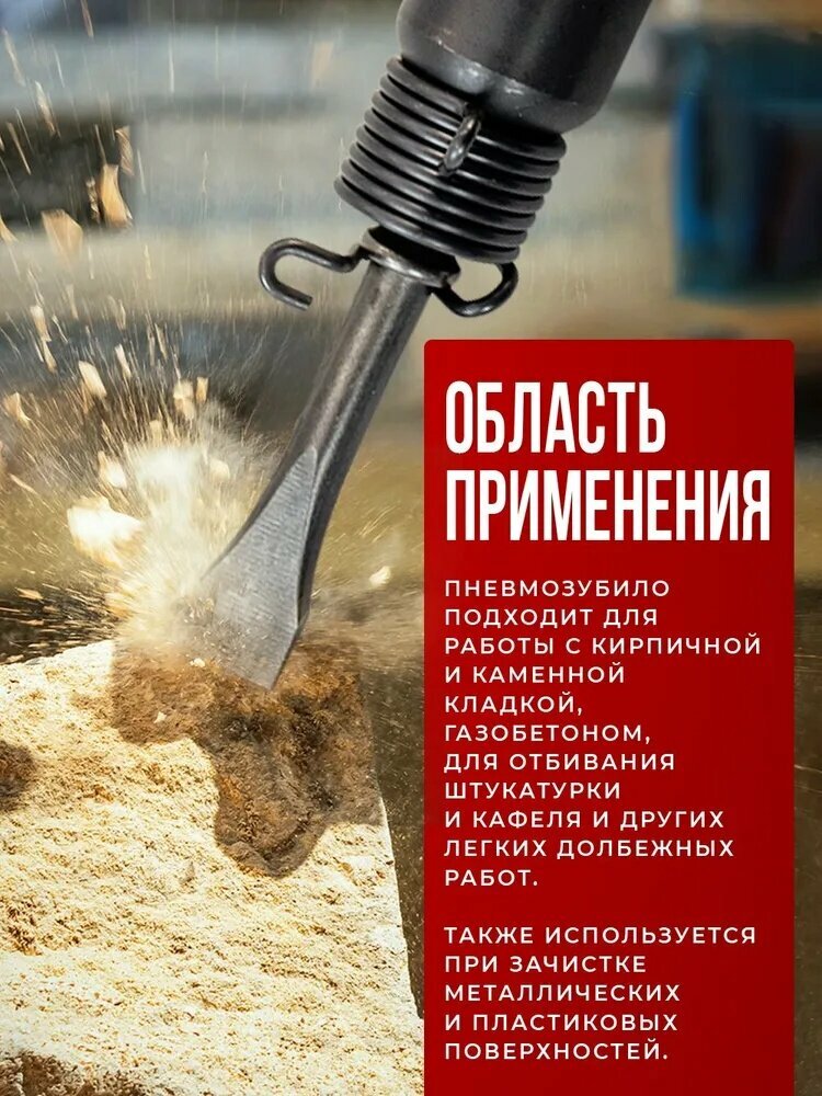 Пневмозубило — фото 1
