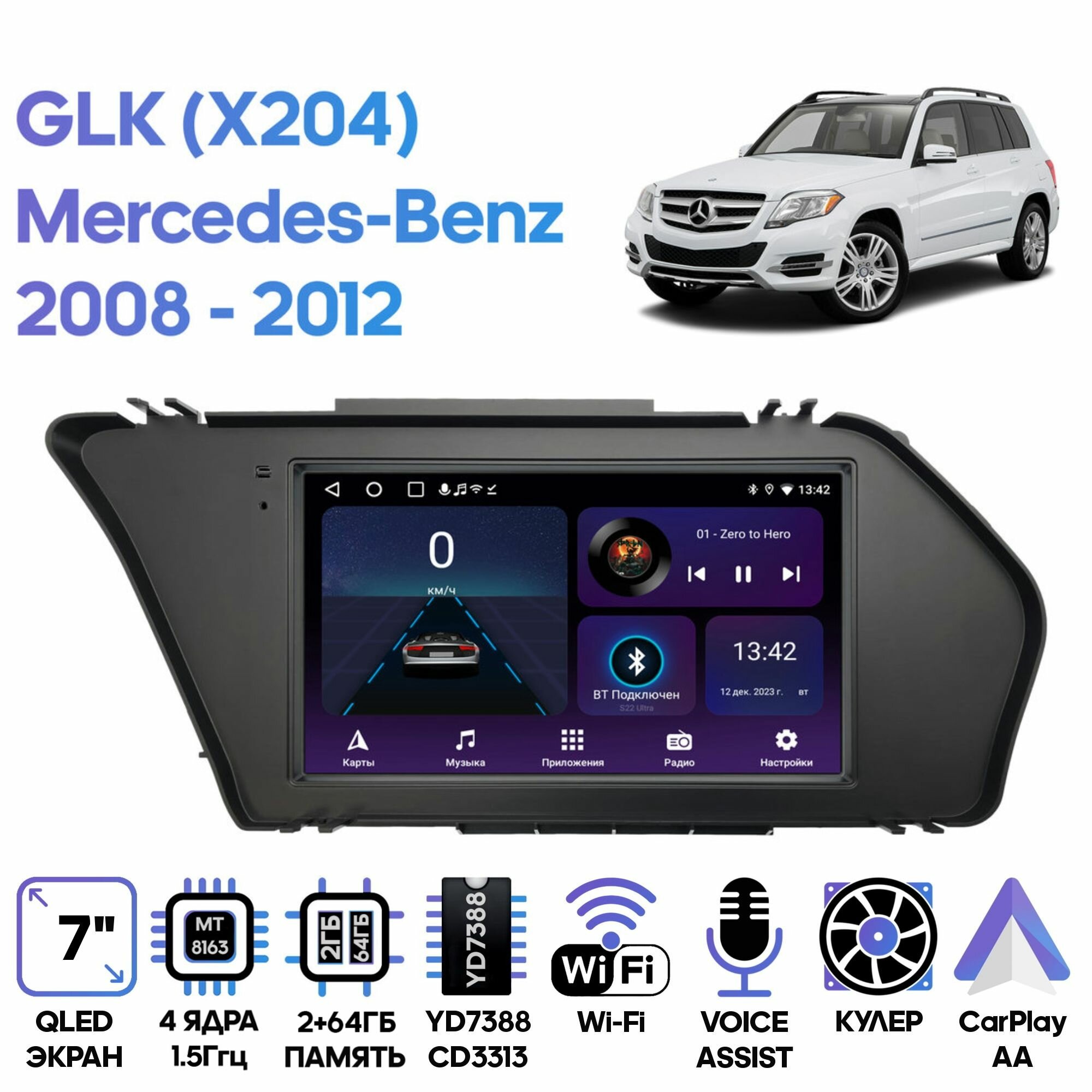 Магнитола Mercedes-Benz GLK X204 2008 - 2012 / 7 дюймов, 2/64GB, 4 ядра, Wi-Fi, Android 9 / Wide Media
