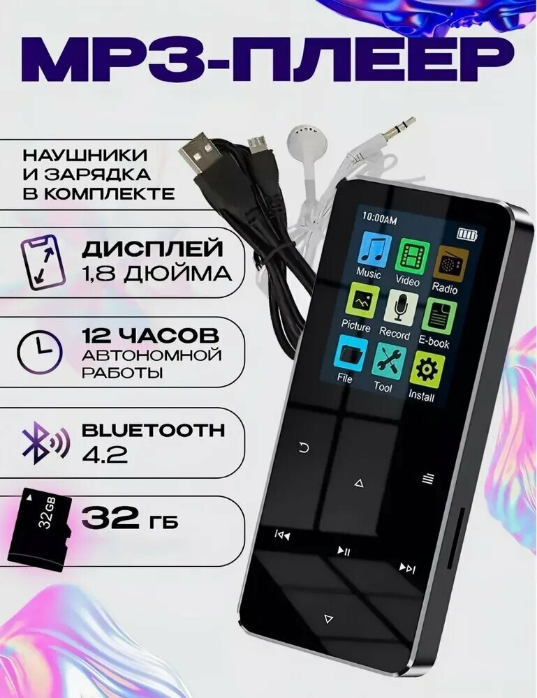 Xiaomi MP3-плеер 32 ГБ, черный