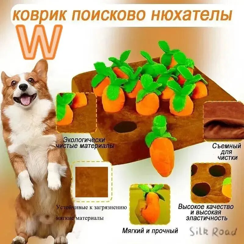 Нюхательный поисковой коврик, развивающая игрушка для собак, 6 лунок для корма
